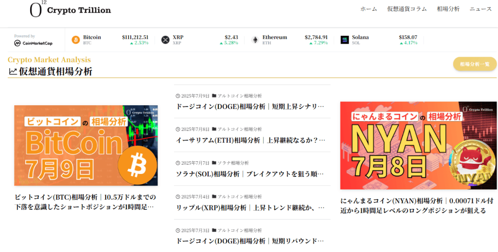 Crypto Trillionに掲載されました | お知らせ | 海外格安英語留学とワーホリの手続きサポートならお任せ下さい